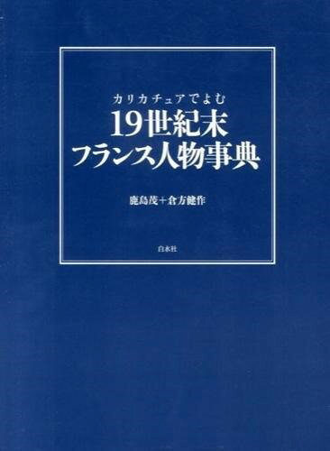 ***ご注意***こちらの【取寄品】の商品は、弊社に在庫がある場合もございますが、基本的に出版社からのお取り寄せとなります。まれに版元品切・絶版などでお取り寄せできない場合もございますので、恐れ入りますが予めご了承いただけると幸いでございま...