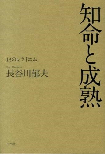 ***ご注意***こちらの【取寄品】の商品は、弊社に在庫がある場合もございますが、基本的に出版社からのお取り寄せとなります。まれに版元品切・絶版などでお取り寄せできない場合もございますので、恐れ入りますが予めご了承いただけると幸いでございま...