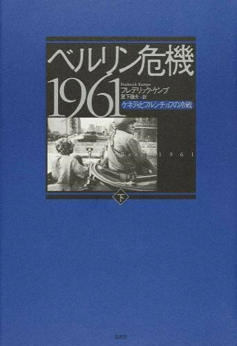 ***ご注意***こちらの【取寄品】の商品は、弊社に在庫がある場合もございますが、基本的に出版社からのお取り寄せとなります。まれに版元品切・絶版などでお取り寄せできない場合もございますので、恐れ入りますが予めご了承いただけると幸いでございま...