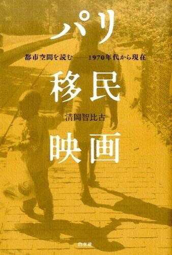 ***ご注意***こちらの【取寄品】の商品は、弊社に在庫がある場合もございますが、基本的に出版社からのお取り寄せとなります。まれに版元品切・絶版などでお取り寄せできない場合もございますので、恐れ入りますが予めご了承いただけると幸いでございま...