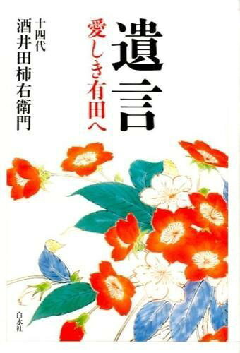 ***ご注意***こちらの【取寄品】の商品は、弊社に在庫がある場合もございますが、基本的に出版社からのお取り寄せとなります。まれに版元品切・絶版などでお取り寄せできない場合もございますので、恐れ入りますが予めご了承いただけると幸いでございま...