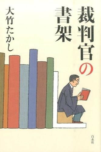 ***ご注意***こちらの【取寄品】の商品は、弊社に在庫がある場合もございますが、基本的に出版社からのお取り寄せとなります。まれに版元品切・絶版などでお取り寄せできない場合もございますので、恐れ入りますが予めご了承いただけると幸いでございま...