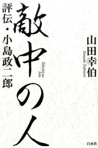 ***ご注意***こちらの【取寄品】の商品は、弊社に在庫がある場合もございますが、基本的に出版社からのお取り寄せとなります。まれに版元品切・絶版などでお取り寄せできない場合もございますので、恐れ入りますが予めご了承いただけると幸いでございま...