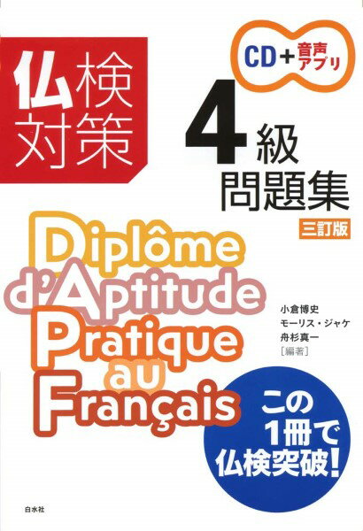 ***ご注意***こちらの【取寄品】の商品は、弊社に在庫がある場合もございますが、基本的に出版社からのお取り寄せとなります。まれに版元品切・絶版などでお取り寄せできない場合もございますので、恐れ入りますが予めご了承いただけると幸いでございま...