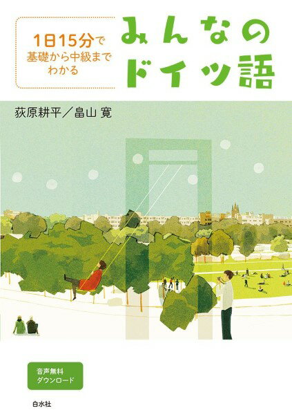 ***ご注意***こちらの【取寄品】の商品は、弊社に在庫がある場合もございますが、基本的に出版社からのお取り寄せとなります。まれに版元品切・絶版などでお取り寄せできない場合もございますので、恐れ入りますが予めご了承いただけると幸いでございま...