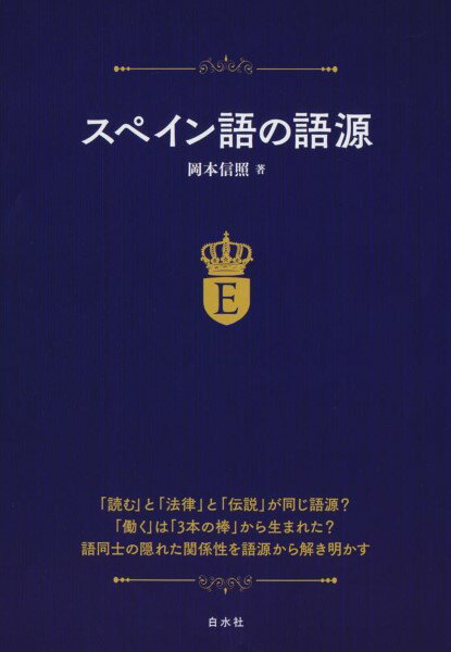 ***ご注意***こちらの【取寄品】の商品は、弊社に在庫がある場合もございますが、基本的に出版社からのお取り寄せとなります。まれに版元品切・絶版などでお取り寄せできない場合もございますので、恐れ入りますが予めご了承いただけると幸いでございま...