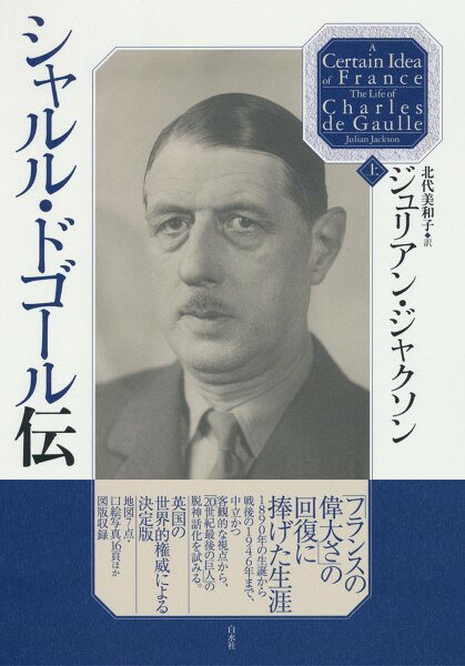 ***ご注意***こちらの【取寄品】の商品は、弊社に在庫がある場合もございますが、基本的に出版社からのお取り寄せとなります。まれに版元品切・絶版などでお取り寄せできない場合もございますので、恐れ入りますが予めご了承いただけると幸いでございま...
