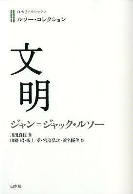 ***ご注意***こちらの【取寄品】の商品は、弊社に在庫がある場合もございますが、基本的に出版社からのお取り寄せとなります。まれに版元品切・絶版などでお取り寄せできない場合もございますので、恐れ入りますが予めご了承いただけると幸いでございま...