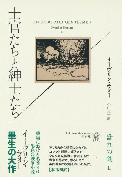 ***ご注意***こちらの【取寄品】の商品は、弊社に在庫がある場合もございますが、基本的に出版社からのお取り寄せとなります。まれに版元品切・絶版などでお取り寄せできない場合もございますので、恐れ入りますが予めご了承いただけると幸いでございま...