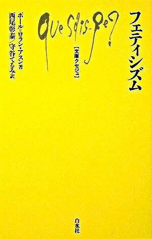 ***ご注意***こちらの【取寄品】の商品は、弊社に在庫がある場合もございますが、基本的に出版社からのお取り寄せとなります。まれに版元品切・絶版などでお取り寄せできない場合もございますので、恐れ入りますが予めご了承いただけると幸いでございま...