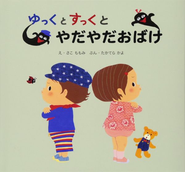 ***ご注意***こちらの【取寄品】の商品は、弊社に在庫がある場合もございますが、基本的に出版社からのお取り寄せとなります。まれに版元品切・絶版などでお取り寄せできない場合もございますので、恐れ入りますが予めご了承いただけると幸いでございま...