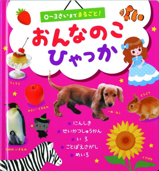 ***ご注意***こちらの【取寄品】の商品は、弊社に在庫がある場合もございますが、基本的に出版社からのお取り寄せとなります。まれに版元品切・絶版などでお取り寄せできない場合もございますので、恐れ入りますが予めご了承いただけると幸いでございま...