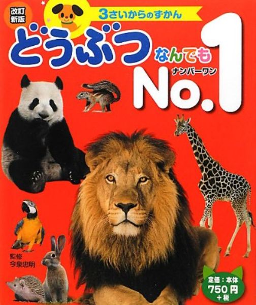 ***ご注意***こちらの【取寄品】の商品は、弊社に在庫がある場合もございますが、基本的に出版社からのお取り寄せとなります。まれに版元品切・絶版などでお取り寄せできない場合もございますので、恐れ入りますが予めご了承いただけると幸いでございま...