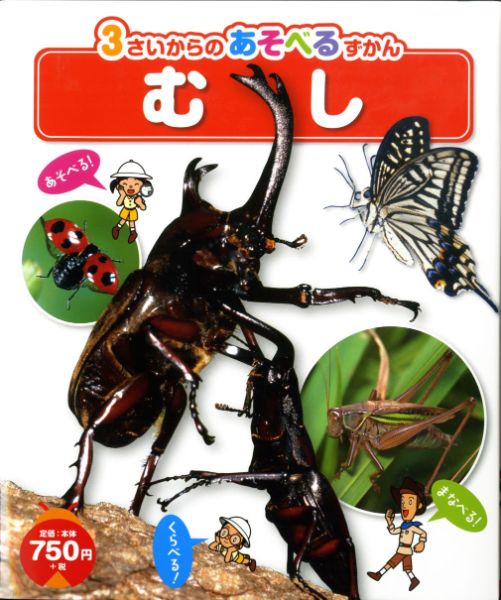 ***ご注意***こちらの【取寄品】の商品は、弊社に在庫がある場合もございますが、基本的に出版社からのお取り寄せとなります。まれに版元品切・絶版などでお取り寄せできない場合もございますので、恐れ入りますが予めご了承いただけると幸いでございま...