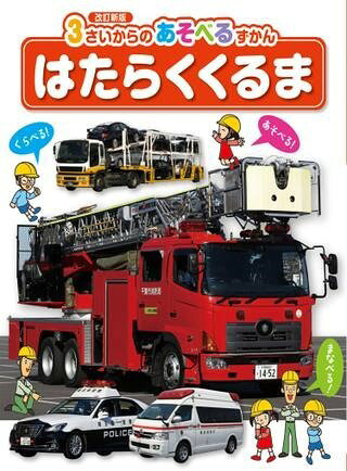 ***ご注意***こちらの【取寄品】の商品は、弊社に在庫がある場合もございますが、基本的に出版社からのお取り寄せとなります。まれに版元品切・絶版などでお取り寄せできない場合もございますので、恐れ入りますが予めご了承いただけると幸いでございま...