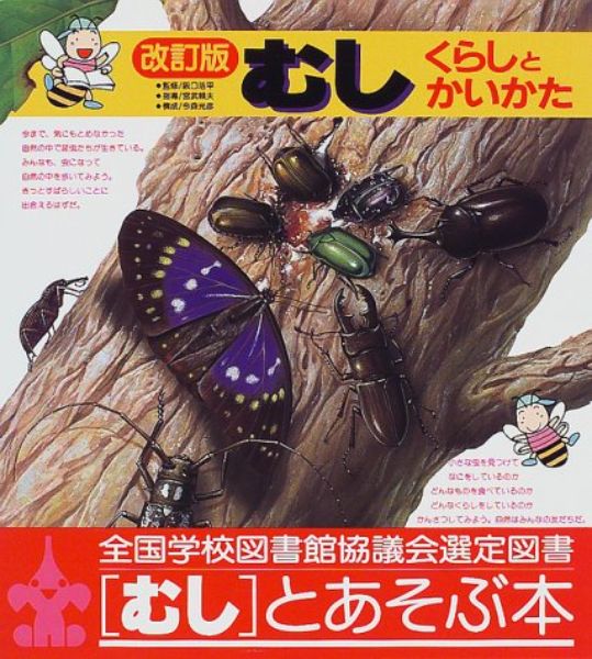 ***ご注意***こちらの【取寄品】の商品は、弊社に在庫がある場合もございますが、基本的に出版社からのお取り寄せとなります。まれに版元品切・絶版などでお取り寄せできない場合もございますので、恐れ入りますが予めご了承いただけると幸いでございま...