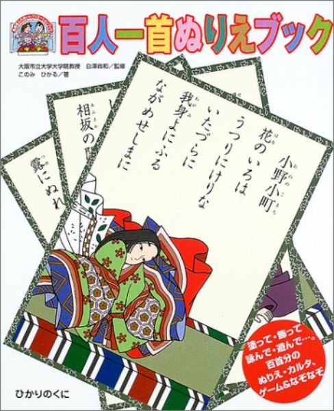 ***ご注意***こちらの【取寄品】の商品は、弊社に在庫がある場合もございますが、基本的に出版社からのお取り寄せとなります。まれに版元品切・絶版などでお取り寄せできない場合もございますので、恐れ入りますが予めご了承いただけると幸いでございま...