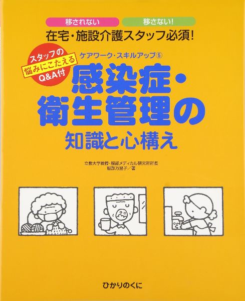 ***ご注意***こちらの【取寄品】の商品は、弊社に在庫がある場合もございますが、基本的に出版社からのお取り寄せとなります。まれに版元品切・絶版などでお取り寄せできない場合もございますので、恐れ入りますが予めご了承いただけると幸いでございま...
