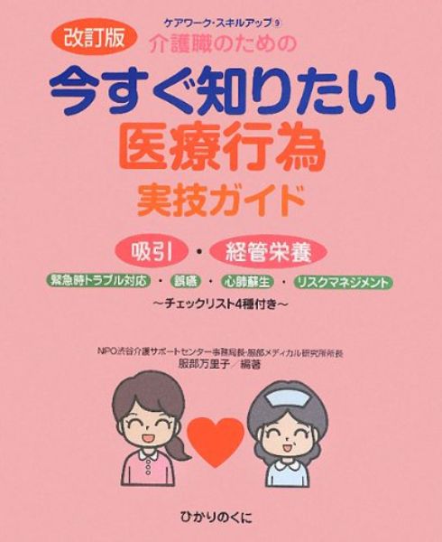 ***ご注意***こちらの【取寄品】の商品は、弊社に在庫がある場合もございますが、基本的に出版社からのお取り寄せとなります。まれに版元品切・絶版などでお取り寄せできない場合もございますので、恐れ入りますが予めご了承いただけると幸いでございま...