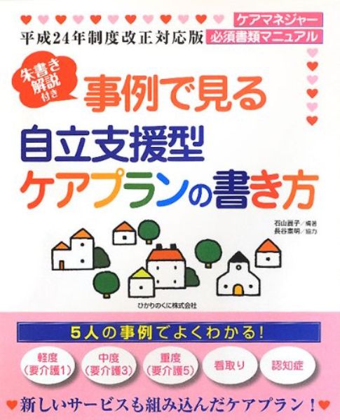 ***ご注意***こちらの【取寄品】の商品は、弊社に在庫がある場合もございますが、基本的に出版社からのお取り寄せとなります。まれに版元品切・絶版などでお取り寄せできない場合もございますので、恐れ入りますが予めご了承いただけると幸いでございま...