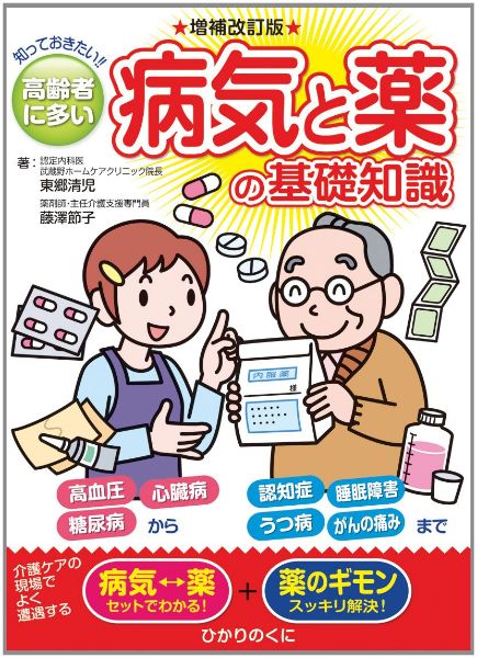 ***ご注意***こちらの【取寄品】の商品は、弊社に在庫がある場合もございますが、基本的に出版社からのお取り寄せとなります。まれに版元品切・絶版などでお取り寄せできない場合もございますので、恐れ入りますが予めご了承いただけると幸いでございま...