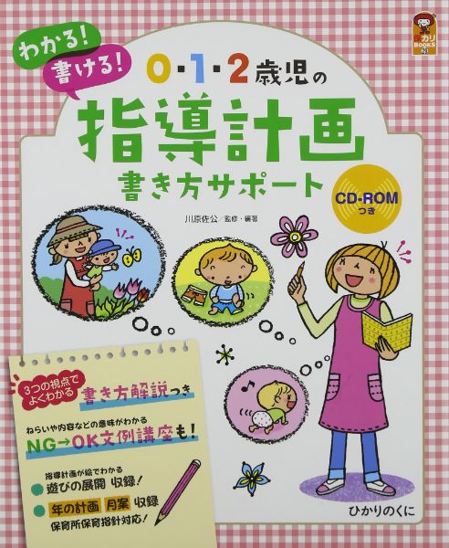 ***ご注意***こちらの【取寄品】の商品は、弊社に在庫がある場合もございますが、基本的に出版社からのお取り寄せとなります。まれに版元品切・絶版などでお取り寄せできない場合もございますので、恐れ入りますが予めご了承いただけると幸いでございま...