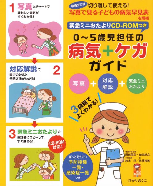 ***ご注意***こちらの【取寄品】の商品は、弊社に在庫がある場合もございますが、基本的に出版社からのお取り寄せとなります。まれに版元品切・絶版などでお取り寄せできない場合もございますので、恐れ入りますが予めご了承いただけると幸いでございま...