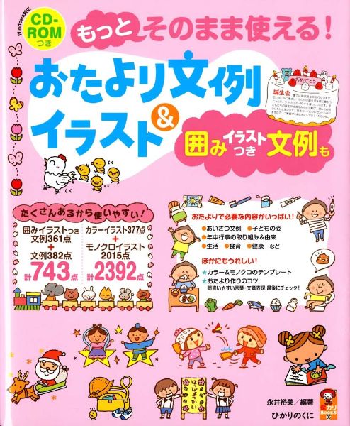 ***ご注意***こちらの【取寄品】の商品は、弊社に在庫がある場合もございますが、基本的に出版社からのお取り寄せとなります。まれに版元品切・絶版などでお取り寄せできない場合もございますので、恐れ入りますが予めご了承いただけると幸いでございま...