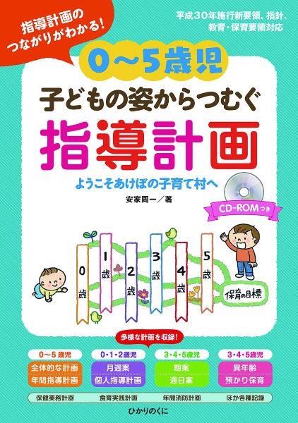 ***ご注意***こちらの【取寄品】の商品は、弊社に在庫がある場合もございますが、基本的に出版社からのお取り寄せとなります。まれに版元品切・絶版などでお取り寄せできない場合もございますので、恐れ入りますが予めご了承いただけると幸いでございま...