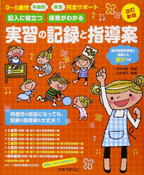 ***ご注意***こちらの【取寄品】の商品は、弊社に在庫がある場合もございますが、基本的に出版社からのお取り寄せとなります。まれに版元品切・絶版などでお取り寄せできない場合もございますので、恐れ入りますが予めご了承いただけると幸いでございま...