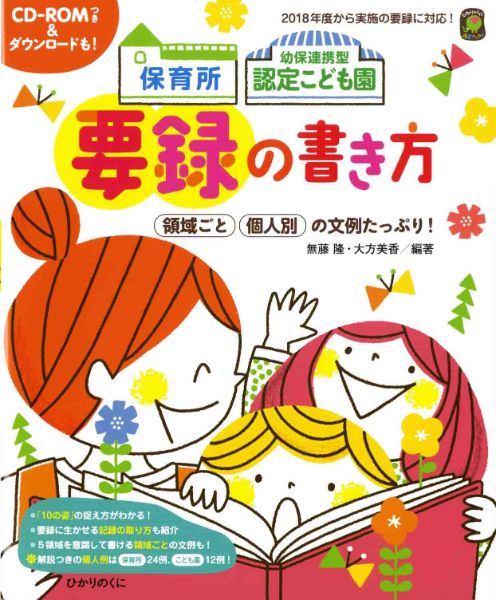 ***ご注意***こちらの【取寄品】の商品は、弊社に在庫がある場合もございますが、基本的に出版社からのお取り寄せとなります。まれに版元品切・絶版などでお取り寄せできない場合もございますので、恐れ入りますが予めご了承いただけると幸いでございま...