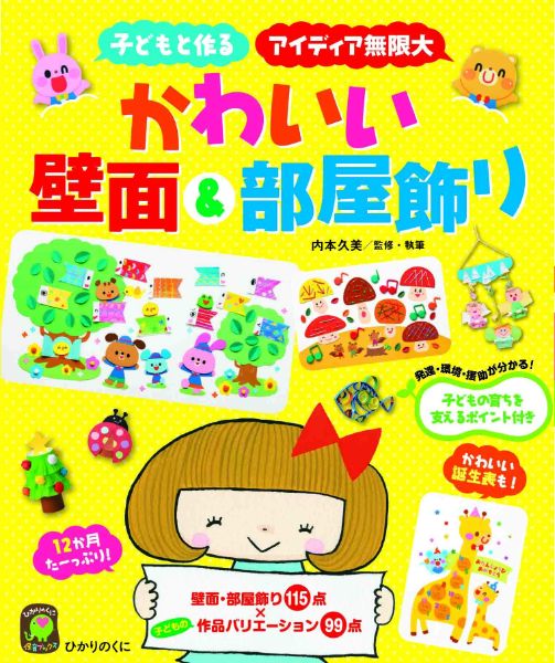 ***ご注意***こちらの【取寄品】の商品は、弊社に在庫がある場合もございますが、基本的に出版社からのお取り寄せとなります。まれに版元品切・絶版などでお取り寄せできない場合もございますので、恐れ入りますが予めご了承いただけると幸いでございま...