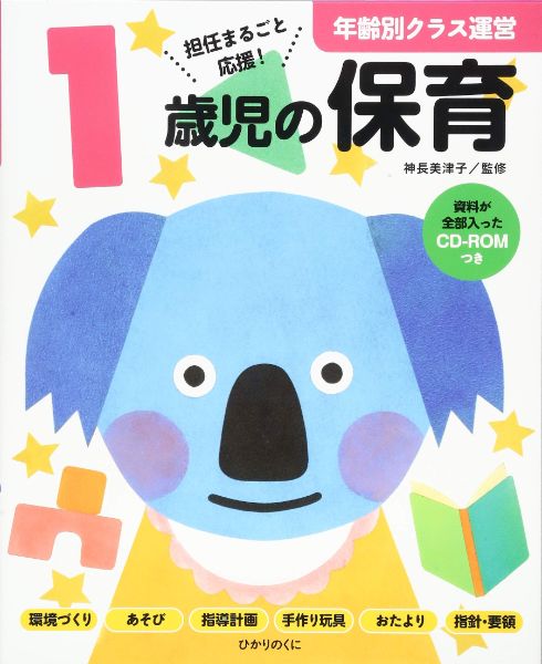 ***ご注意***こちらの【取寄品】の商品は、弊社に在庫がある場合もございますが、基本的に出版社からのお取り寄せとなります。まれに版元品切・絶版などでお取り寄せできない場合もございますので、恐れ入りますが予めご了承いただけると幸いでございま...