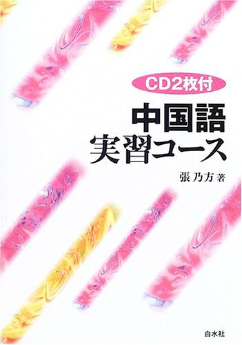 ***ご注意***こちらの【取寄品】の商品は、弊社に在庫がある場合もございますが、基本的に出版社からのお取り寄せとなります。まれに版元品切・絶版などでお取り寄せできない場合もございますので、恐れ入りますが予めご了承いただけると幸いでございま...