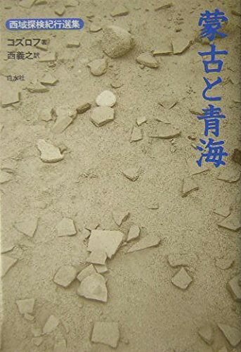 ***ご注意***こちらの【取寄品】の商品は、弊社に在庫がある場合もございますが、基本的に出版社からのお取り寄せとなります。まれに版元品切・絶版などでお取り寄せできない場合もございますので、恐れ入りますが予めご了承いただけると幸いでございま...