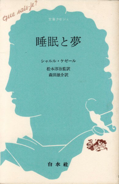 ***ご注意***こちらの【取寄品】の商品は、弊社に在庫がある場合もございますが、基本的に出版社からのお取り寄せとなります。まれに版元品切・絶版などでお取り寄せできない場合もございますので、恐れ入りますが予めご了承いただけると幸いでございま...