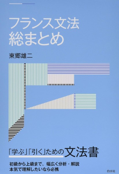 ***ご注意***こちらの【取寄品】の商品は、弊社に在庫がある場合もございますが、基本的に出版社からのお取り寄せとなります。まれに版元品切・絶版などでお取り寄せできない場合もございますので、恐れ入りますが予めご了承いただけると幸いでございま...