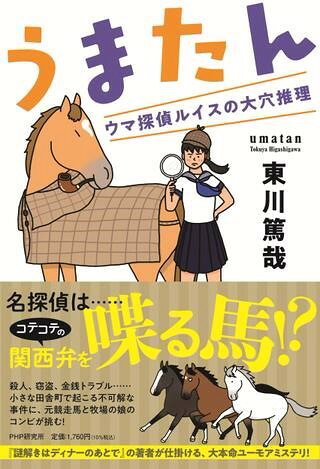 ***ご注意***こちらの【取寄品】の商品は、弊社に在庫がある場合もございますが、基本的に出版社からのお取り寄せとなります。まれに版元品切・絶版などでお取り寄せできない場合もございますので、恐れ入りますが予めご了承いただけると幸いでございま...