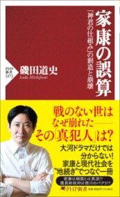 ***ご注意***こちらの【取寄品】の商品は、弊社に在庫がある場合もございますが、基本的に出版社からのお取り寄せとなります。まれに版元品切・絶版などでお取り寄せできない場合もございますので、恐れ入りますが予めご了承いただけると幸いでございま...