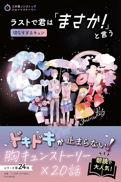 ***ご注意***こちらの【取寄品】の商品は、弊社に在庫がある場合もございますが、基本的に出版社からのお取り寄せとなります。まれに版元品切・絶版などでお取り寄せできない場合もございますので、恐れ入りますが予めご了承いただけると幸いでございま...
