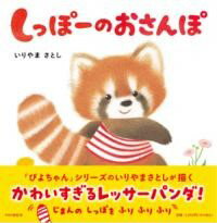***ご注意***こちらの【取寄品】の商品は、弊社に在庫がある場合もございますが、基本的に出版社からのお取り寄せとなります。まれに版元品切・絶版などでお取り寄せできない場合もございますので、恐れ入りますが予めご了承いただけると幸いでございま...