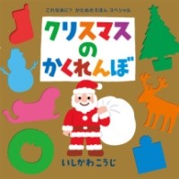 ***ご注意***こちらの【取寄品】の商品は、弊社に在庫がある場合もございますが、基本的に出版社からのお取り寄せとなります。まれに版元品切・絶版などでお取り寄せできない場合もございますので、恐れ入りますが予めご了承いただけると幸いでございま...