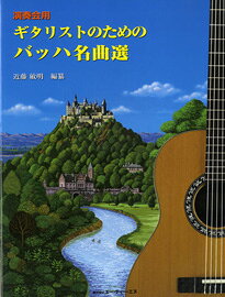 ***ご注意***こちらの【取寄品】の商品は、弊社に在庫がある場合もございますが、基本的に出版社からのお取り寄せとなります。まれに版元品切・絶版などでお取り寄せできない場合もございますので、恐れ入りますが予めご了承いただけると幸いでございま...