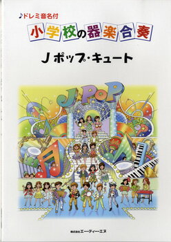 監修：國久昇メーカー:(株)エー・ティー・エヌJAN:4537298045711ISBN:9784754945718PCD:4571菊倍 81ページ刊行日:2011/09/20収　録　曲： 6曲曲名アーティスト作曲/作詞/編曲/訳詞ヘビーロ...