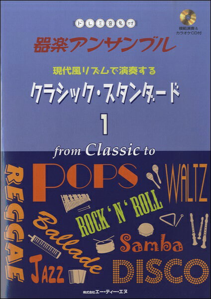 メーカー:(株)エー・ティー・エヌJAN:4537298046114ISBN:9784754946111PCD:4611A4 厚さ0.6cm 88ページ刊行日:2015/02/20収　録　曲： 7曲曲名アーティスト作曲/作詞/編曲/訳詞交響...