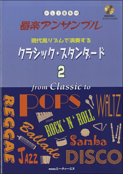 メーカー:(株)エー・ティー・エヌJAN:4537298046121ISBN:9784754946128PCD:4612菊倍判 厚さ0.6cm 88ページ刊行日:2015/03/20収　録　曲： 7曲曲名アーティスト作曲/作詞/編曲/訳詞【...