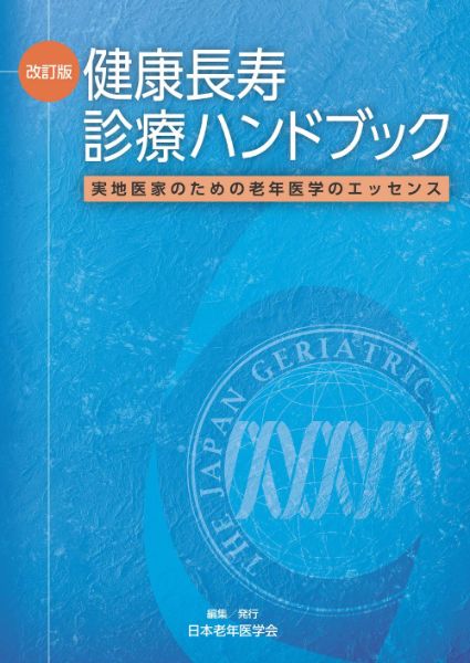 ***ご注意***こちらの【取寄品】の商品は、弊社に在庫がある場合もございますが、基本的に出版社からのお取り寄せとなります。まれに版元品切・絶版などでお取り寄せできない場合もございますので、恐れ入りますが予めご了承いただけると幸いでございま...