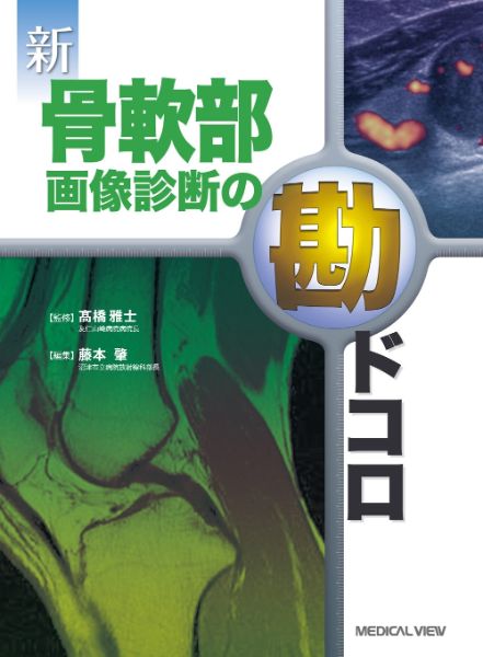 ***ご注意***こちらの【取寄品】の商品は、弊社に在庫がある場合もございますが、基本的に出版社からのお取り寄せとなります。まれに版元品切・絶版などでお取り寄せできない場合もございますので、恐れ入りますが予めご了承いただけると幸いでございま...
