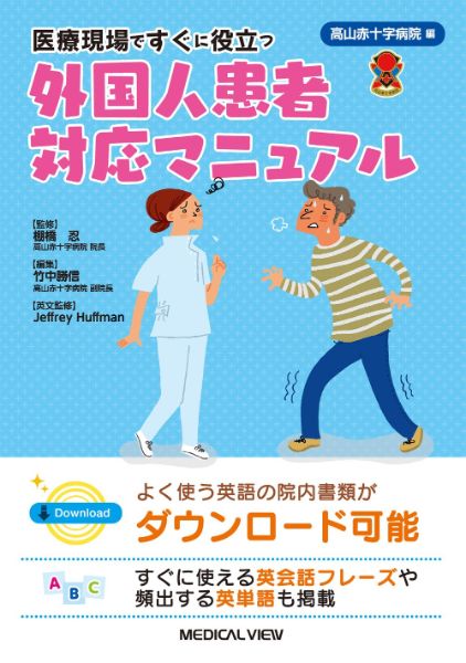***ご注意***こちらの【取寄品】の商品は、弊社に在庫がある場合もございますが、基本的に出版社からのお取り寄せとなります。まれに版元品切・絶版などでお取り寄せできない場合もございますので、恐れ入りますが予めご了承いただけると幸いでございま...