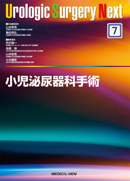 ***ご注意***こちらの【取寄品】の商品は、弊社に在庫がある場合もございますが、基本的に出版社からのお取り寄せとなります。まれに版元品切・絶版などでお取り寄せできない場合もございますので、恐れ入りますが予めご了承いただけると幸いでございま...